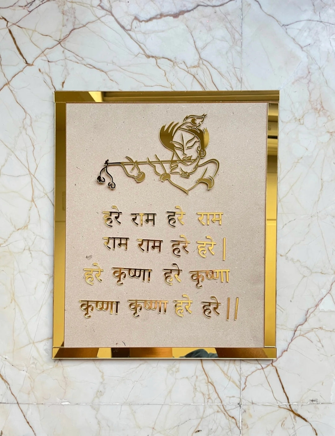 Krishna Mantra frame - Hare Rama – Maya Resin Store